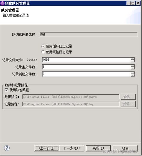 ibmmq 7 5安装 ibmmq安装教程 csdn博客