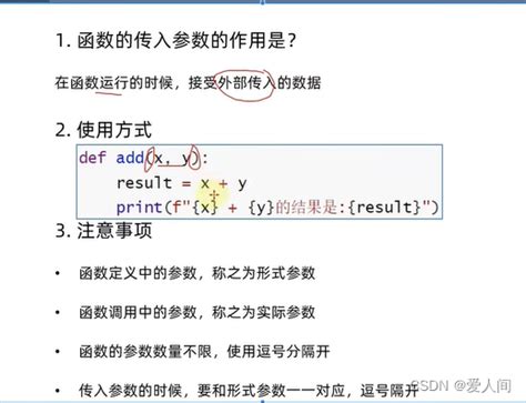 37、python 第五章 3 函数传入参数 Csdn博客 37、python 第五章 3 函数传入参数 Csdn博客