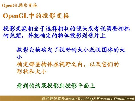 3d编程 4 ：opengl编程技术 [1] word文档在线阅读与下载 无忧文档