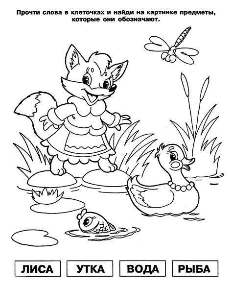 Раскраски с заданиями Распечатать бесплатно