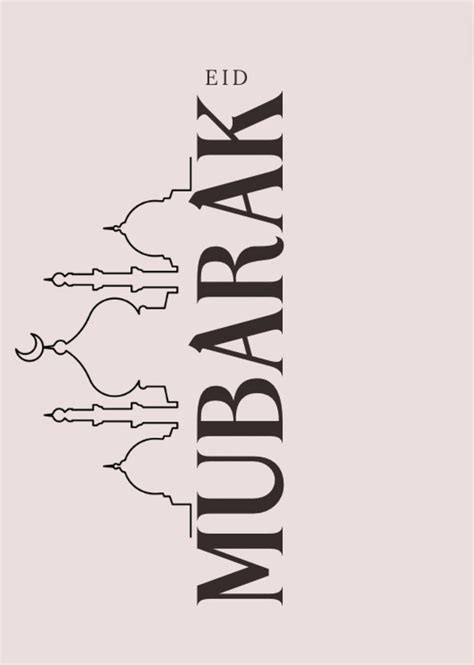 Eid Card Printable Eid Card Digital Eid Greeting Card Eid Mubarak