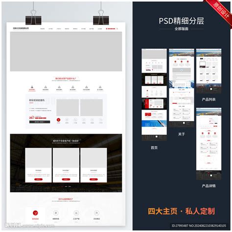 机械网站全套模板设计图 中文模板 web界面设计 设计图库 昵图网