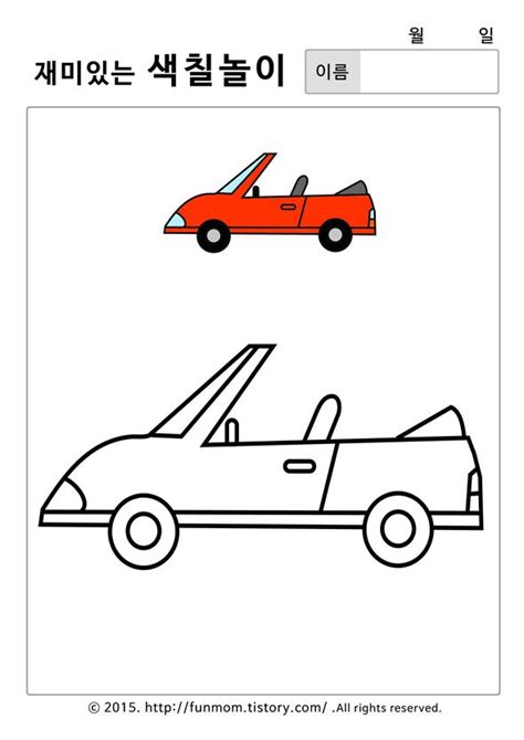 An Orange Car And A Red Car Are In The Sky