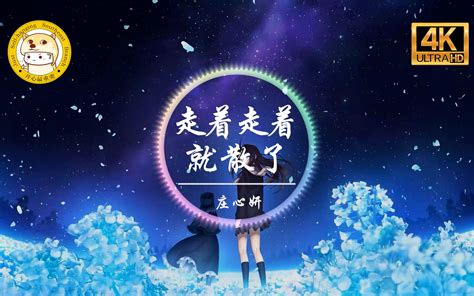 Accusefive 告五人 爱人错过 Somewhere In Time 无损音质4k60mv [简繁字幕]hi Res Flac24 48 12372325782 Bili 音乐 哔