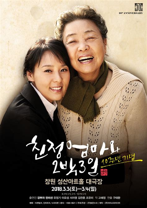 밝은누리 연극 10주년 기념 창원 티켓오픈 ★티켓오픈일