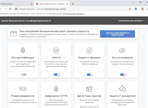 Ccleaner Browser Settings 01