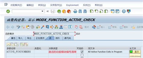 【sap Abap】sap增强开发总结abap 增强 Csdn博客