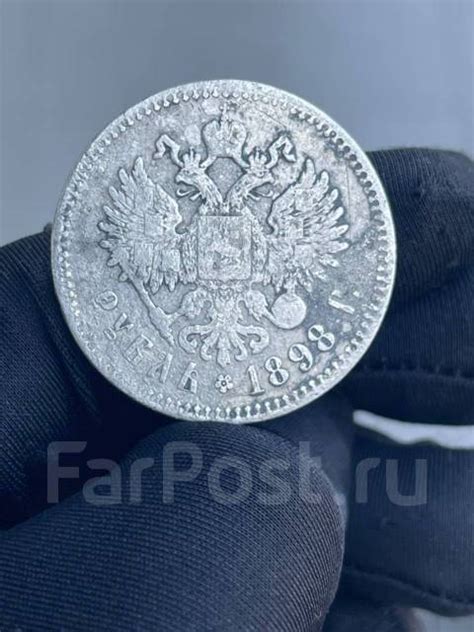 Серебряная монета рубль Николай 2 1898 2 Звезды Париж, б/у, в наличии ...