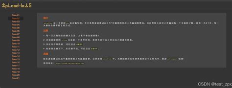 Web第一周学习总结 Csdn博客 Web第一周学习总结 Csdn博客