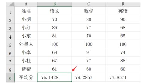 怎么统一excel小数点？将小数保留后四位360新知