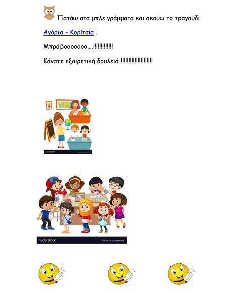 ΦΥΛΛΑΔΙΟ ΓΛΩΣΣΑΣ Β ΔΗΜΟΤΙΚΟΥ