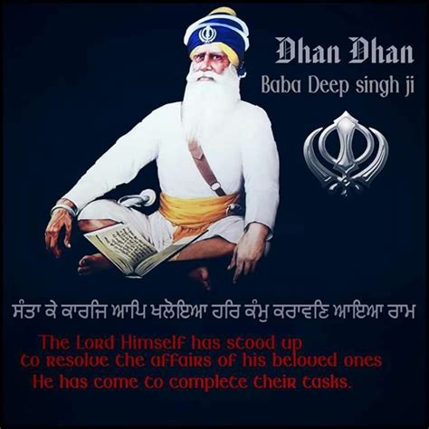 Dhan Dhan Baba Singh Ji Shaheed Baba Deep Singh Ji Good Morning