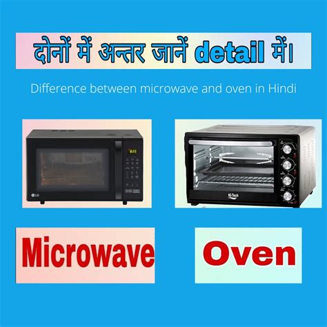 Difference Between Oven And Microwave Oven At Joshua Allingham Blog