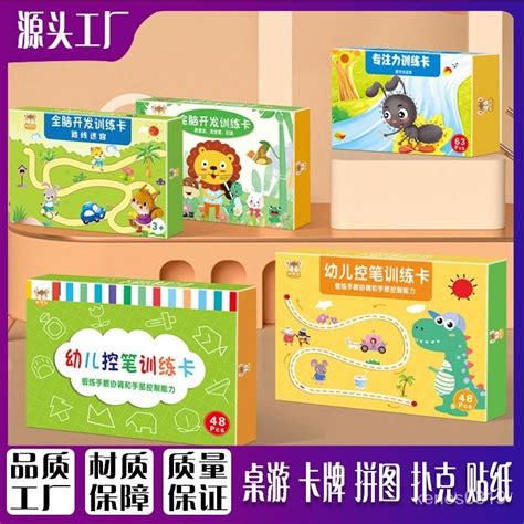 幼兒控筆訓練專註力幼兒園兒童早敎運筆連綫敎具可擦寶寶益智玩具 Fyjz 蝦皮購物