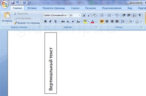 Как в ворде сделать текст сверху вниз