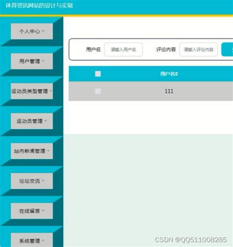 python nodejs php springboot vue 体育新闻资讯网站 vue体育新闻平台 CSDN博客