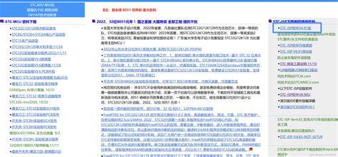 解决keil5中mdk与c51共存没有stc芯片型号 宏晶stc单片机官网 csdn博客
