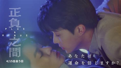 Tayang 15 April Berikut Sinopsis Bl Series Taiwan Plus And Minus