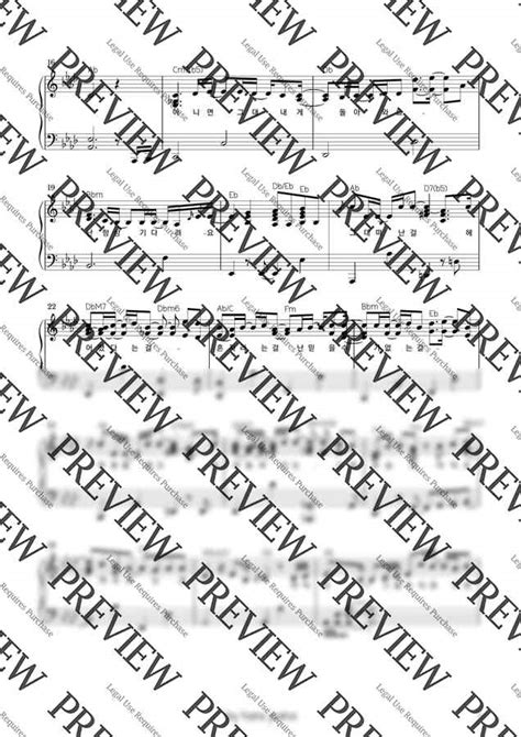 악보 박지윤 환상 By 하라 피아노