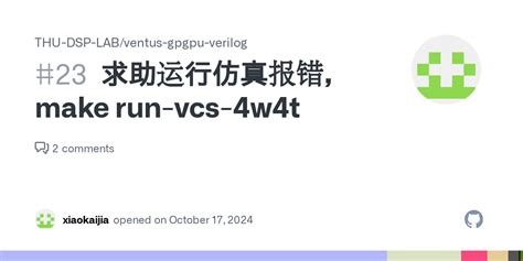 求助运行仿真报错，make Run Vcs 4w4t · Issue 23 · Thu Dsp Labventus Gpgpu