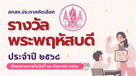 ครูอาชีพ เว็บไซต์เพื่อการศึกษา เรียนออนไลน์ฟรี 7️⃣ รายวิชาสุดปัง‼️ จากไมโครซอฟต์ เรียนฟรี มี