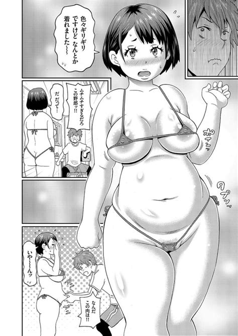 Chubby Girlfriend R Hentai