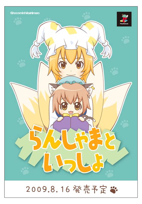 Uzu Chocomint Danbooru