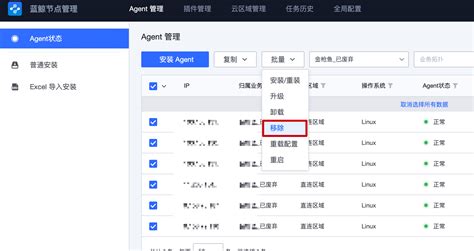 Feature 去掉 Agent、proxy 的「移除」入口 · Issue 436 · Tencentbluekingbk Nodeman · Github