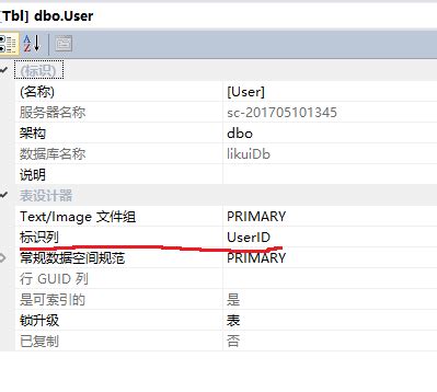 sql Server插不进数据以及Id自增的教程及注意事项 大海的泡沫 博客园