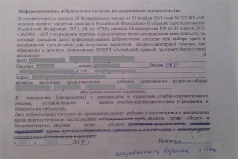 Образец заполнения согласия на манту