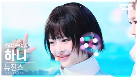 뉴진스 하니 부산대 사랑한데이~ 인스티즈 Instiz 이슈 카테고리