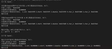 Cpp关于对象、对象数据成员的地址和空间分配的探究（包括：main函数内定义的对象、全局对象、函数参数对象、函数参数对象及函数内定义的局部对象、动态new的对象）c语言中的对象的地址 Csdn博客