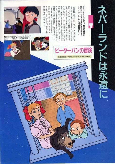 Peter Pan No Bouken January Issue Of Animedia Bunnymajo On Tumblr