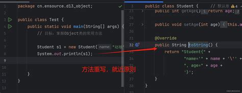 Java进阶学习笔记24——object类 Csdn博客