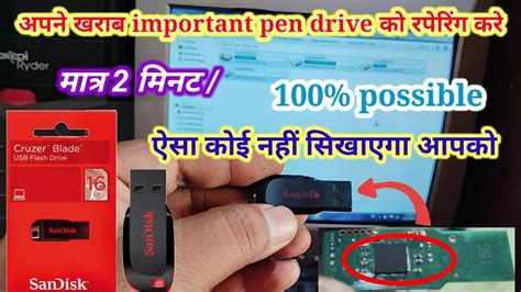 how to repair corrupt pen drive how to repair corrupted memory card
