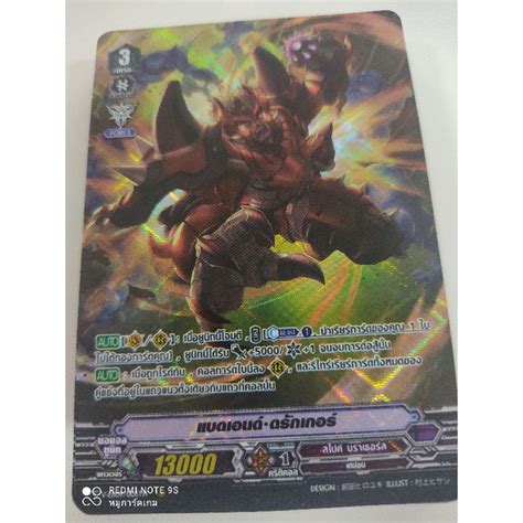 แวนการ์ดไทย วี V ฟอย แคลนสไปค์ บราเธอร์ แบดเอนด์ ดรักเกอร์ Shopee Thailand