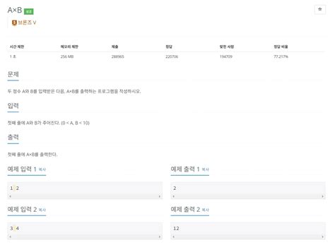 백준 10998 Ab 자바 문제풀이 My Codegate