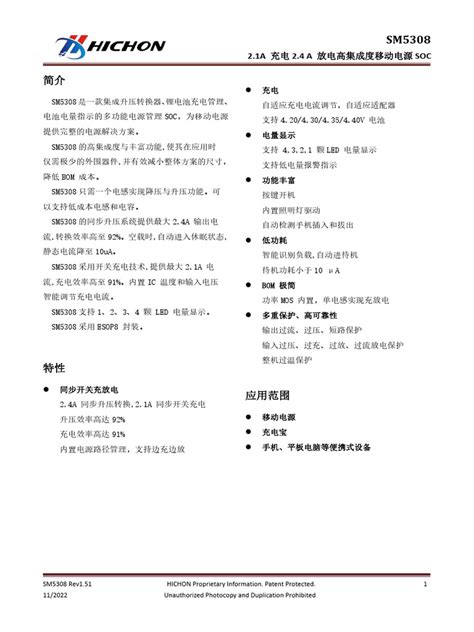 Datasheet Sm5308 Pdf