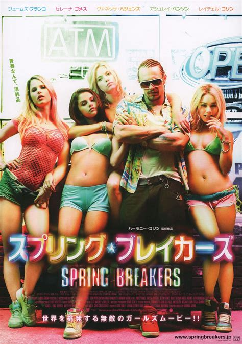 Spring Breakers 2013 Japanese B5 Chirashi Handbill - Posteritati Movie Poster Gallery