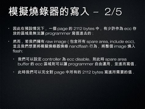 Introduction To Nand Flash Interface Chinese Ppt