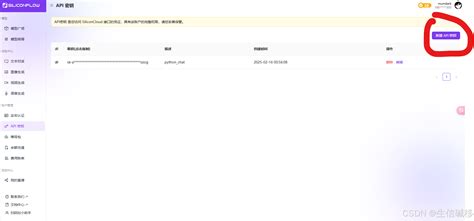 使用 Python 调用硅基流动 Deepseek 等模型api，进行聊天对话python调用硅基流动api Csdn博客