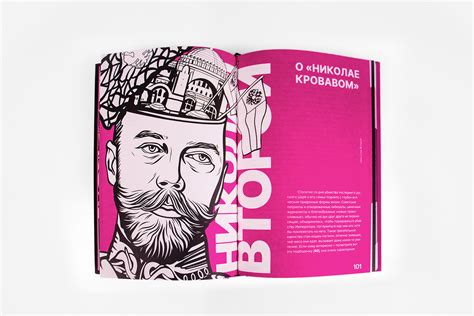 Издательство «Чёрная Сотня».