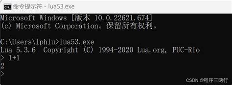 Lua开发环境搭建和基础语法 Csdn博客 Lua开发环境搭建和基础语法 Csdn博客