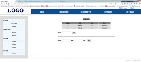 基于java servlet jsp mysql的网上订餐管理系统 jsp servlet外卖系统 csdn博客