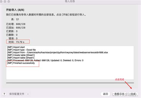 怎么在navicat 中导入excel 表格数据 navicat导入excel csdn博客