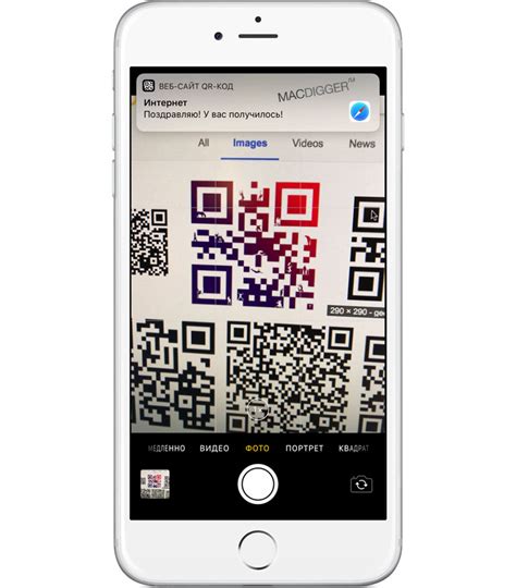 Как сканировать QR-код при помощи Android или iPhone