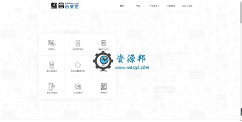 最新第四方聚合云支付系统php源码，可对接支付宝 微信 银联 自适应wap手机端源码 今日源码网