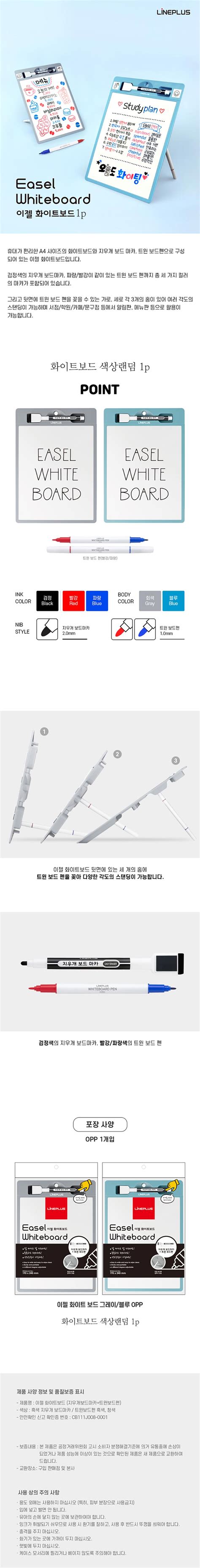 도매콜 이젤 화이트보드색상랜덤