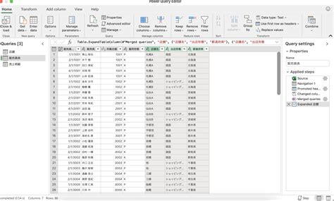使用power Query对关联数据进行合并powerquery自定义列两列合并 Csdn博客