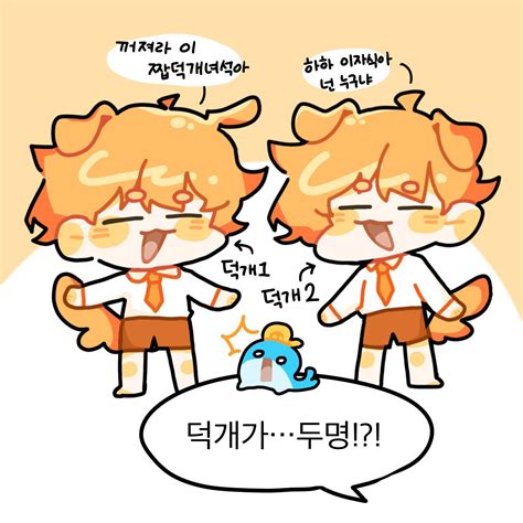 츄르 on Twitter 덕개가 둘 https t co oK gKWpZxr Twitter